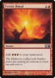 《発熱の儀式/Pyretic Ritual》[M11] - MTG専門店 Initiative
