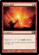 【Foil】《発熱の儀式/Pyretic Ritual》[M11] - MTG専門店 Initiative