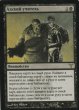 ロシア語《冥府の教示者/Infernal Tutor》[DIS] - MTG専門店 Initiative